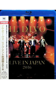 &nbsp;&nbsp;&nbsp; 【Blu−ray】ライヴ・アット武道館2016 の詳細 発売元: ソニー・ミュージックジャパン　インターナショナル カナ: ライヴアットブドウカン2016ブルーレイディスク LIVE IN JAPAN ...