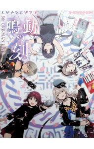 &nbsp;&nbsp;&nbsp; 【Blu−ray】5th　ONE−MAN　LIVE“鳴動の刻” の詳細 発売元: ユニバーサル　ミュージック ディスク枚数: 1枚 品番: UMXK1134 リージョンコード: 発売日: 2026/03...