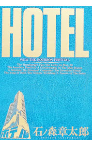 &nbsp;&nbsp;&nbsp; HOTEL 32 B6版 の詳細 カテゴリ: 中古コミック ジャンル: 青年 出版社: 小学館 レーベル: ビッグコミックス 作者: 石ノ森章太郎 カナ: ホテル / イシノモリショウタロウ サイズ: ...