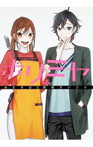 &nbsp;&nbsp;&nbsp; 【初回限定特装版　アートブック付】ホリミヤ 16 B6版 の詳細 カテゴリ: 中古コミック ジャンル: 少年 出版社: スクウェア・エニックス レーベル: Gファンタジーコミックス 作者: 萩原ダイスケ...