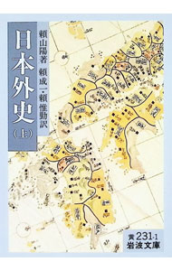 &nbsp;&nbsp;&nbsp; 日本外史 上 文庫 の詳細 カテゴリ: 中古本 ジャンル: 産業・学術・歴史 日本の歴史 出版社: 岩波書店 レーベル: 岩波文庫 作者: 頼山陽 カナ: ニホンガイシ / ライサンヨウ サイズ: 文庫...