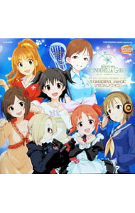 &nbsp;&nbsp;&nbsp; THE　IDOLM＠STER　CINDERELLA　GIRLS　WONDERFUL　M＠GIC　SPECIAL　ドラマCD の詳細 発売元:バンダイナムコゲームス アーティスト名:ゲーム ディスク枚数:...