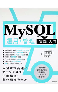 &nbsp;&nbsp;&nbsp; MySQL運用・管理〈実践〉入門 (単行本) の詳細 出版社: 技術評論社 レーベル: 作者: yoku0825 サイズ: 単行本 ISBN: 4297141844 発売日: 2024/06/01 関連...