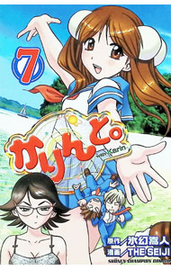 &nbsp;&nbsp;&nbsp; かりんと。 7 新書版 の詳細 カテゴリ: 中古コミック ジャンル: 少年 出版社: 秋田書店 レーベル: チャンピオンコミックス 作者: THE　SEIJI カナ: カリント / ザセイジ サイズ: ...