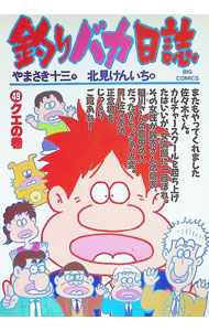 &nbsp;&nbsp;&nbsp; 釣りバカ日誌 49 B6版 の詳細 カテゴリ: 中古コミック ジャンル: 青年 出版社: 小学館 レーベル: ビッグコミックス 作者: 北見けんいち カナ: ツリバカニッシ / キタミケンイチ サイズ:...