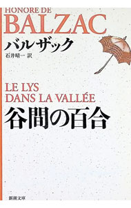 &nbsp;&nbsp;&nbsp; "谷間の百合 " の詳細 出版社: 新潮社 レーベル: 新潮文庫 作者: バルザック カナ: タニマノユリ / バルザック サイズ: 文庫 関連商品リンク : バルザック 新潮社 新潮文庫