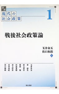 &nbsp;&nbsp;&nbsp; "講座現代の社会政策 1" の詳細 出版社: 明石書店 レーベル: 作者: 明石書店 カナ: コウザゲンダイノシャカイセイサク / サイズ: 単行本 関連商品リンク : 明石書店 明石書店