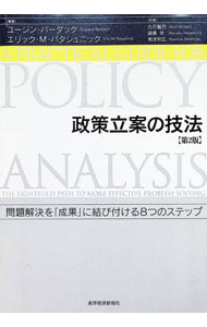 &nbsp;&nbsp;&nbsp; 政策立案の技法 (単行本) の詳細 出版社: 東洋経済新報社 レーベル: 作者: BardachEugene サイズ: 単行本 ISBN: 4492212561 発売日: 2023/08/01 関連商品...