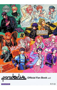 &nbsp;&nbsp;&nbsp; Paradox　Live　Official　Fan　Book vol．2 (単行本) の詳細 出版社: 幻冬舎 レーベル: 作者: エイベックス・ピクチャーズ株式会社 サイズ: 単行本 ISBN: 43...