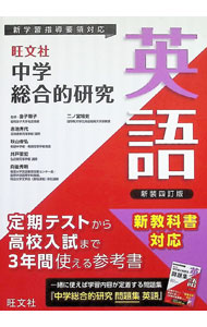 &nbsp;&nbsp;&nbsp; 中学総合的研究英語 (単行本) の詳細 出版社: 旺文社 レーベル: 作者: 金子朝子 サイズ: 単行本 ISBN: 4010222430 発売日: 2025/02/01 関連商品リンク : 金子朝子 旺文社
