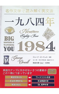 &nbsp;&nbsp;&nbsp; "一九八四年 " の詳細 出版社: IBCパブリッシング レーベル: 作者: OrwellGeorge カナ: センキュウヒャクハチジュウヨネン / ジョージオーウェル サイズ: 単行本 関連商品リンク...