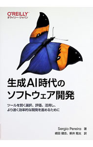&nbsp;&nbsp;&nbsp; "生成AI時代のソフトウェア開発　ツールを賢く選択、評価、活用し、より速く効率的な開発を進めるために " の詳細 出版社: オライリー・ジャパン レーベル: 作者: PereiraSergio カナ: ...
