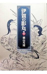 &nbsp;&nbsp;&nbsp; 伊賀の影丸 3 変型版 の詳細 カテゴリ: 中古コミック ジャンル: 青年 出版社: 小学館 レーベル: 小学館叢書 作者: 横山光輝 カナ: イガノカゲマル / ヨコヤマミツテル サイズ: 変型版 I...