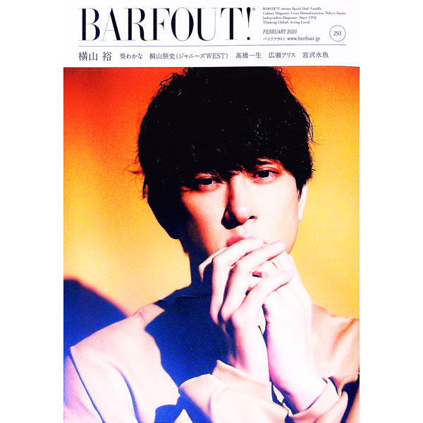 &nbsp;&nbsp;&nbsp; BARFOUT！　VOLUME293（2020FEBRUARY） 単行本 の詳細 カテゴリ: 中古本 ジャンル: 女性・生活・コンピュータ 音楽 出版社: ブラウンズブックス レーベル: 作者: ブラウ...
