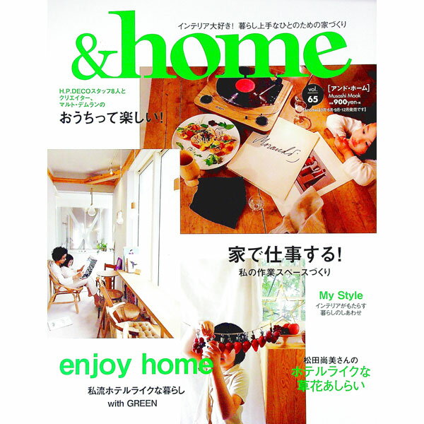 &nbsp;&nbsp;&nbsp; ＆home　vol．65 単行本 の詳細 カテゴリ: 中古本 ジャンル: 女性・生活・コンピュータ 住宅・リフォーム 出版社: エフジー武蔵 レーベル: 作者: エフジー武蔵 カナ: アンドホーム65 ...