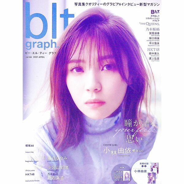 &nbsp;&nbsp;&nbsp; blt　graph．　vol．66（2021APRIL） 単行本 の詳細 カテゴリ: 中古本 ジャンル: 女性・生活・コンピュータ 音楽 出版社: 東京ニュース通信社 レーベル: 作者: 東京ニュース通...