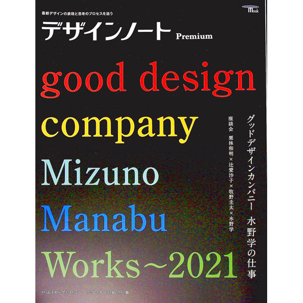 &nbsp;&nbsp;&nbsp; デザインノートPremium 単行本 の詳細 カテゴリ: 中古本 ジャンル: ビジネス 広告 出版社: 誠文堂新光社 レーベル: 作者: 誠文堂新光社 カナ: デザインノートプレミアム / セイブンドウ...