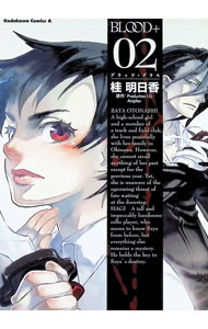 &nbsp;&nbsp;&nbsp; "BLOOD＋ 2" B6版 の詳細 出版社: 角川書店 レーベル: 角川コミックスエース 作者: 桂明日香 カナ: ブラッドプラス / カツラアスカ サイズ: B6版 ISBN: 9784047138...