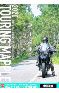 &nbsp;&nbsp;&nbsp; 中部北陸 単行本 の詳細 カテゴリ: 中古本 ジャンル: 料理・趣味・児童 地図・旅行記 出版社: 昭文社 レーベル: 作者: カナ: チュウブホクリク / サイズ: 単行本 ISBN: 4398656...