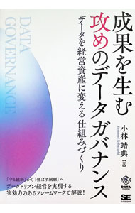 &nbsp;&nbsp;&nbsp; 成果を生む攻めのデータガバナンス (単行本) の詳細 出版社: 翔泳社 レーベル: 作者: 小林靖典 サイズ: 単行本 ISBN: 4798191003 発売日: 2026/04/01 関連商品リンク ...