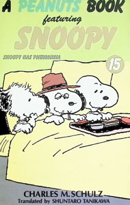 &nbsp;&nbsp;&nbsp; A　PEANUTS　BOOK　featuring　SNOOPY 新書 の詳細 カテゴリ: 中古本 ジャンル: 料理・趣味・児童 絵本 出版社: 角川書店 レーベル: 角川書店その他 作者: チャールズM...
