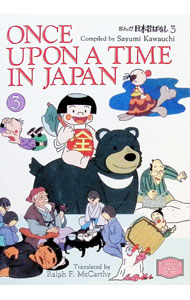 &nbsp;&nbsp;&nbsp; まんが日本昔ばなし　［英語版］ 3 文庫 の詳細 カテゴリ: 中古本 ジャンル: 文芸 その他 出版社: 講談社 レーベル: 講談社英語文庫 作者: 川内彩友美【編】 カナ: マンガニホンムカシバナシ ...