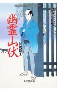 &nbsp;&nbsp;&nbsp; 横溝正史時代小説コレクション-捕物篇- 1 単行本 の詳細 カテゴリ: 中古本 ジャンル: 文芸 小説一般 出版社: 出版芸術社 レーベル: 作者: 横溝正史 カナ: ヨコミゾセイシジダイショウセツコレ...