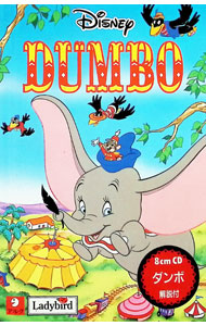 &nbsp;&nbsp;&nbsp; 【CD付】ダンボ　DUMBO 単行本 の詳細 カテゴリ: 中古本 ジャンル: 料理・趣味・児童 絵本 出版社: アルク レーベル: 作者: アルク カナ: ダンボ / アルク サイズ: 単行本 ISBN...