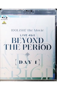 &nbsp;&nbsp;&nbsp; 【Blu−ray】劇場版アイドリッシュセブン　LIVE　4bit　BEYOND　THE　PERiOD　＜DAY　1＞　劇場限定版　レプリカチケット付 の詳細 発売元: バンダイナムコフィルムワークス デ...