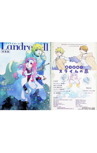 &nbsp;&nbsp;&nbsp; "【特装版　ドラマCD・小冊子付】Landreaall 44" B6版 の詳細 出版社: 一迅社 レーベル: ZERO−SUM　COMICS 作者: おがきちか カナ: ランドリオールトクソウバン / ...