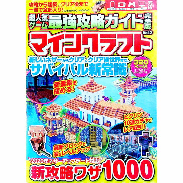 &nbsp;&nbsp;&nbsp; 超人気ゲーム最強攻略ガイド完全版マインクラフト 2 単行本 の詳細 カテゴリ: 中古本 ジャンル: 料理・趣味・児童 その他娯楽 出版社: コスミック出版 レーベル: 作者: Project　KK カナ...