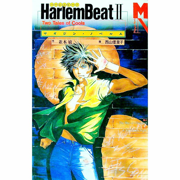 &nbsp;&nbsp;&nbsp; HarlemBeat−Two　Tales Of　Cools− 新書 の詳細 カテゴリ: 中古本 ジャンル: 文芸 小説一般 出版社: 講談社 レーベル: マガジン・ノベルス 作者: 並木敏 カナ: ハー...