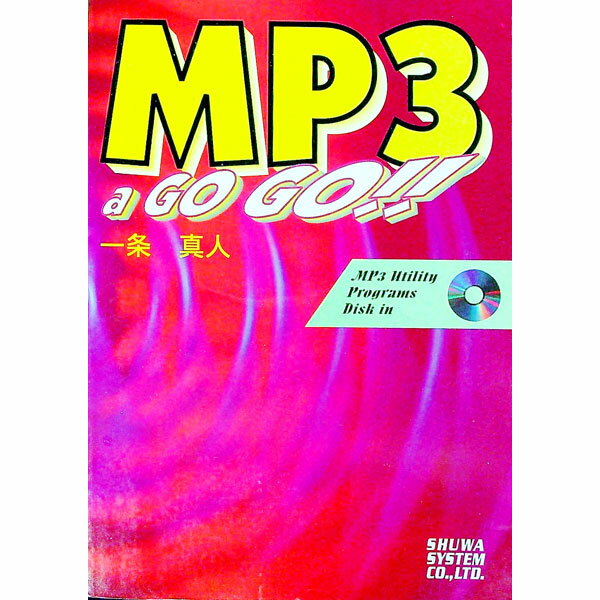 &nbsp;&nbsp;&nbsp; MP3　a　go　go！！ 単行本 の詳細 カテゴリ: 中古本 ジャンル: 産業・学術・歴史 電気・電子 出版社: 秀和システム レーベル: 作者: 一条真人 カナ: エムピースリーアゴーゴー / イチ...
