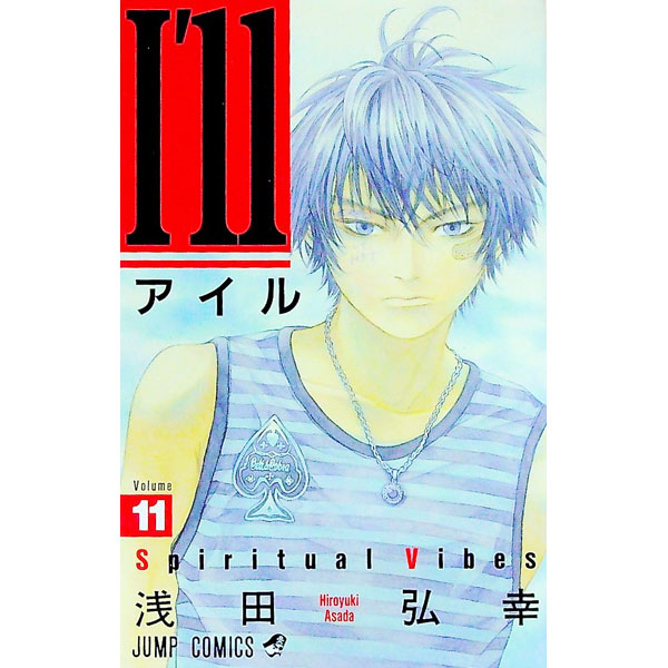 &nbsp;&nbsp;&nbsp; I’ll 11 新書版 の詳細 カテゴリ: 中古コミック ジャンル: 少年 出版社: 集英社 レーベル: ジャンプコミックス 作者: 浅田弘幸 カナ: アイル / アサダヒロユキ サイズ: 新書版 IS...