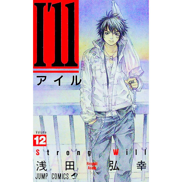 &nbsp;&nbsp;&nbsp; I’ll 12 新書版 の詳細 カテゴリ: 中古コミック ジャンル: 少年 出版社: 集英社 レーベル: ジャンプコミックス 作者: 浅田弘幸 カナ: アイル / アサダヒロユキ サイズ: 新書版 IS...