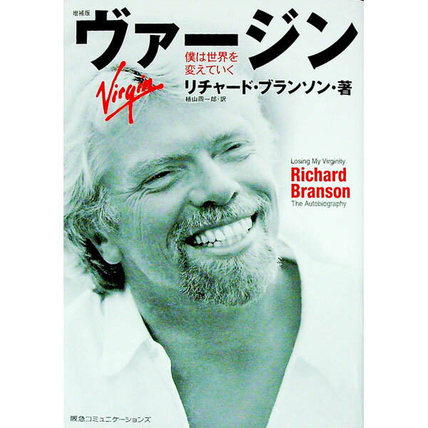 &nbsp;&nbsp;&nbsp; ヴァージン　 −僕は世界を変えていく 増補版− 単行本 の詳細 カテゴリ: 中古本 ジャンル: 産業・学術・歴史 その他歴史 出版社: TBSブリタニカ レーベル: 作者: リチャード・ブランソン カナ...