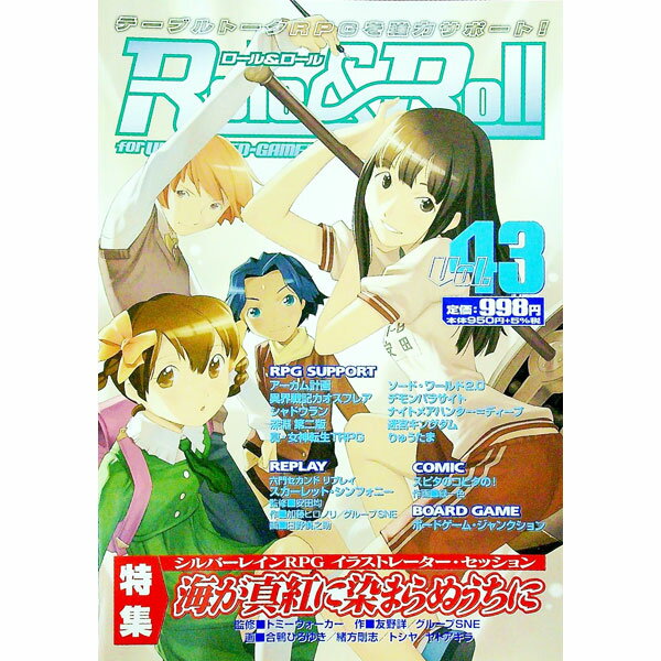 &nbsp;&nbsp;&nbsp; ロール＆ロール　Vol．43 単行本 の詳細 カテゴリ: 中古本 ジャンル: 料理・趣味・児童 その他娯楽 出版社: 新紀元社 レーベル: 作者: 新紀元社 カナ: ロールアンドロール43 / シンキゲ...