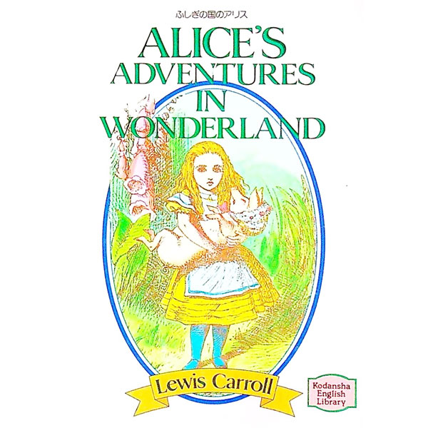 &nbsp;&nbsp;&nbsp; ふしぎの国のアリス　［英語版］ 文庫 の詳細 カテゴリ: 中古本 ジャンル: 文芸 その他 出版社: 講談社 レーベル: 講談社英語文庫 作者: ルイス・キャロル カナ: フシギノクニノアリス / ルイ...