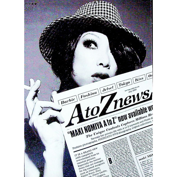 &nbsp;&nbsp;&nbsp; 野宮真貴のA　to　Z 新書 の詳細 カテゴリ: 中古本 ジャンル: 女性・生活・コンピュータ 音楽 出版社: ギャップ出版 レーベル: 作者: 野宮真貴 カナ: ノミヤマキノエートゥーゼット / ノミ...