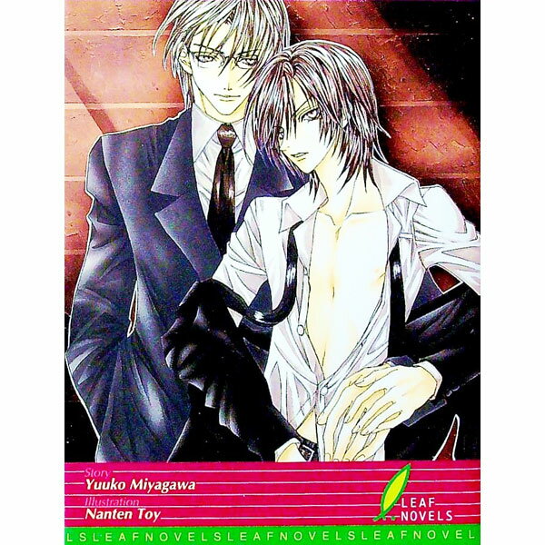 &nbsp;&nbsp;&nbsp; マトリはご機嫌ななめ 新書 の詳細 カテゴリ: 中古本 ジャンル: 文芸 ボーイズラブ 出版社: リーフ出版 レーベル: リーフノベルズ 作者: 宮川ゆうこ カナ: マトリハゴキゲンナナメ / ミヤガワ...