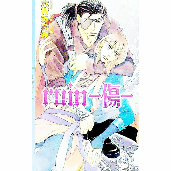 &nbsp;&nbsp;&nbsp; ruin−傷−（光の螺旋シリーズ3） 新書 の詳細 カテゴリ: 中古本 ジャンル: 文芸 ボーイズラブ 出版社: 幻冬舎コミックス レーベル: リンクスロマンス 作者: 六青みつみ カナ: ルーインキズ...