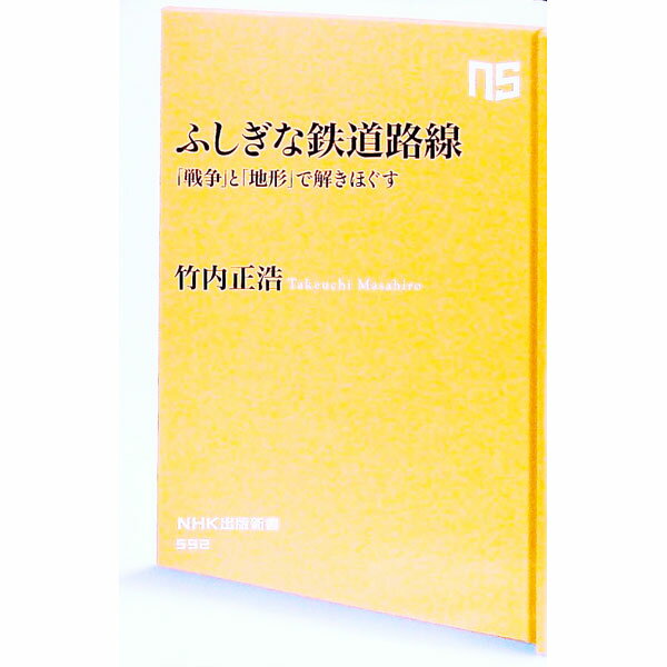 &nbsp;&nbsp;&nbsp; ふしぎな鉄道路線 新書 の詳細 カテゴリ: 中古本 ジャンル: 産業・学術・歴史 建築・土木 出版社: NHK出版 レーベル: 作者: 竹内正浩 カナ: フシギナテツドウロセン / タケウチマサヒロ サ...