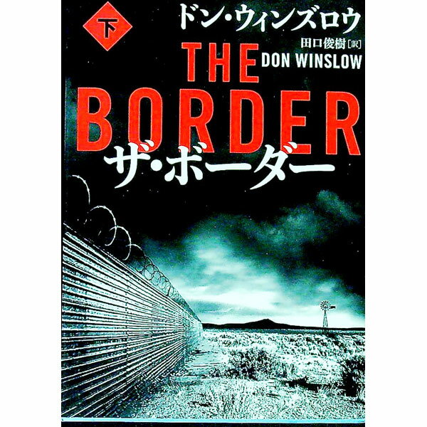 &nbsp;&nbsp;&nbsp; ザ・ボーダー 下 文庫 の詳細 カテゴリ: 中古本 ジャンル: 文芸 小説一般 出版社: ハーパーコリンズ・ジャパン レーベル: 作者: WinslowDon カナ: ザボーダー / ドンウィンズロウ ...