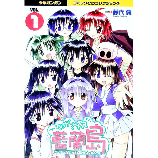 &nbsp;&nbsp;&nbsp; 【CD付】少年ガンガン　コミックCDコレクション（30）　ながされて藍蘭島　VOL．1 単行本 の詳細 カテゴリ: 中古本 ジャンル: 料理・趣味・児童 その他娯楽 出版社: スクウェア・エニックス レ...