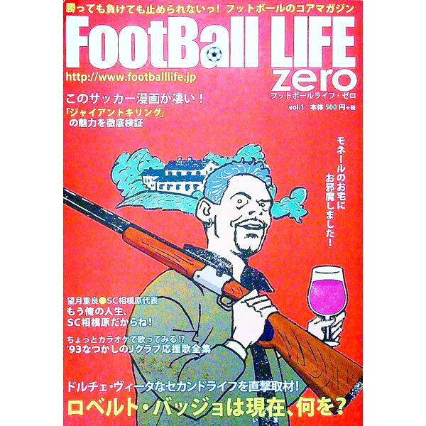 &nbsp;&nbsp;&nbsp; フットボールライフ・ゼロ　第1号 単行本 の詳細 カテゴリ: 中古本 ジャンル: スポーツ・健康・医療 サッカー 出版社: アルマンド レーベル: 作者: アルマンド カナ: フットボールライフゼロダイ...