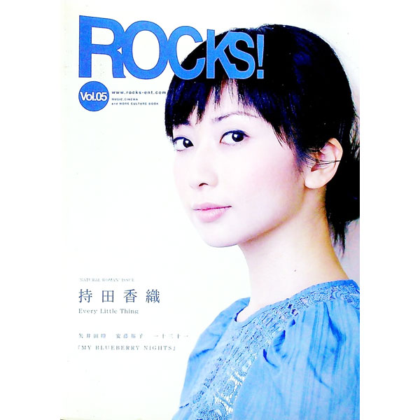 &nbsp;&nbsp;&nbsp; ROCKS！　Vol．05 単行本 の詳細 カテゴリ: 中古本 ジャンル: 女性・生活・コンピュータ 音楽 出版社: ロックスエンタテインメント レーベル: 作者: ロックスエンタテインメント カナ: ...