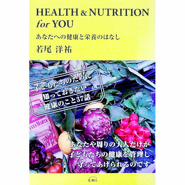 &nbsp;&nbsp;&nbsp; HEALTH＆NUTRITION　for　YOU　あなたへの健康と栄養のはなし 単行本 の詳細 カテゴリ: 中古本 ジャンル: 教育・福祉・資格 教育その他 出版社: イー．エム．アイ． レーベル: 作...