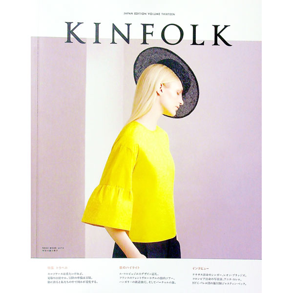 &nbsp;&nbsp;&nbsp; KINFOLK　JAPAN　EDITION　VOLUME　13 単行本 の詳細 カテゴリ: 中古本 ジャンル: 料理・趣味・児童 その他娯楽 出版社: ネコ・パブリッシング レーベル: NEKO　MOO...