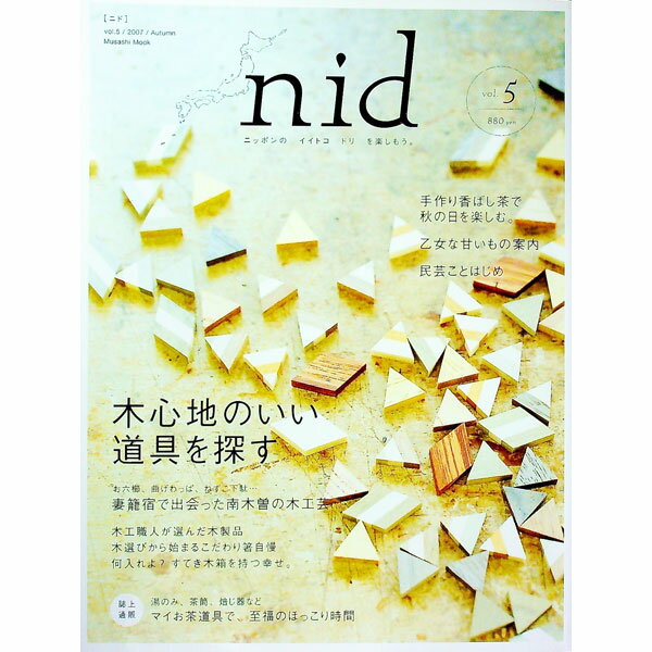 &nbsp;&nbsp;&nbsp; nid　vol．5　木心地のいい道具を探す 単行本 の詳細 カテゴリ: 中古本 ジャンル: 女性・生活・コンピュータ 家庭 出版社: エフジー武蔵 レーベル: 作者: エフジー武蔵 カナ: ニド5キココ...