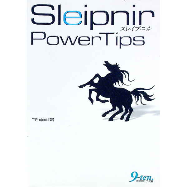 &nbsp;&nbsp;&nbsp; Sleipnir　PowerTips 単行本 の詳細 多機能でカスタマイズ性が高いWebブラウザ「Sleipnir」のTips集。IEを使ったことがあり、もっと効率的にインターネットで情報を探したい人、...